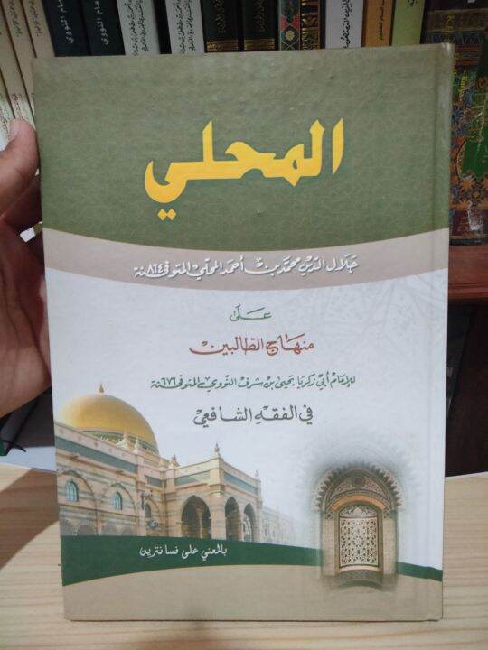 Kitab Al Mahalli Makna Pesantren | Lazada Indonesia