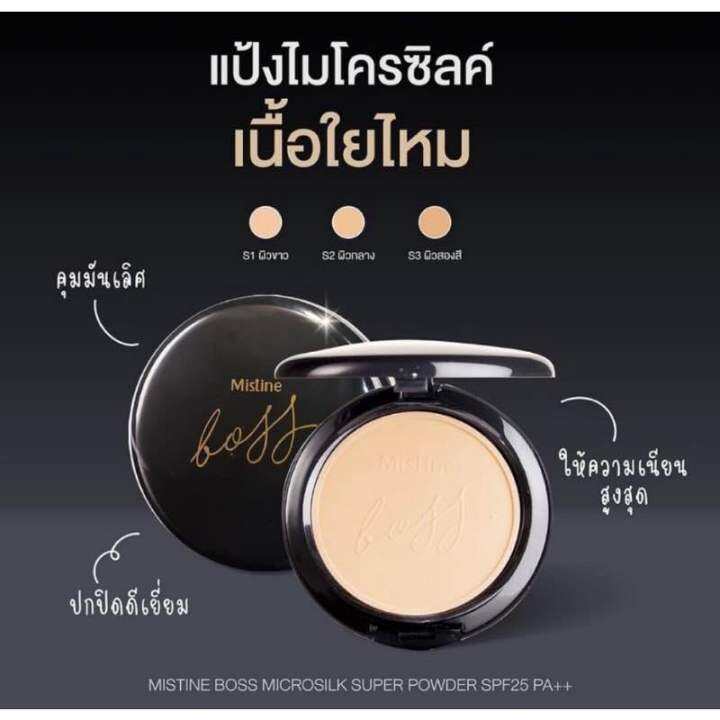 แป้งมิสทีน บอส ไมโคร ซิลค์ ซุปเปอร์ พาวเดอร์ Mistine Boss Micro SilK Super Powder SPF 25 PA++ 10 ...