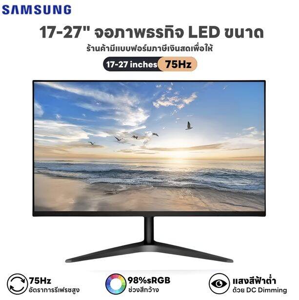 【Samsung Technical Support】จอคอมพิวเตอร์ 17/19/22/23.8/27 นิ้วจอ ...