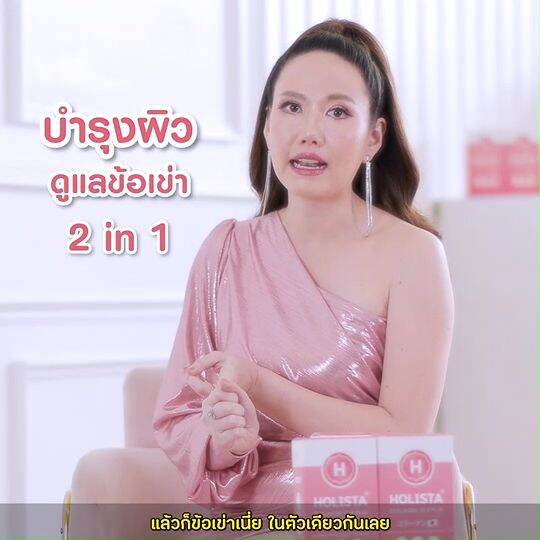 🍅 แท้100% HOLISTA COLLAGEN Q10 PLUS 🍅 โฮลิสต้า คอลลาเจน นวัตกรรมญีปุ่น ...