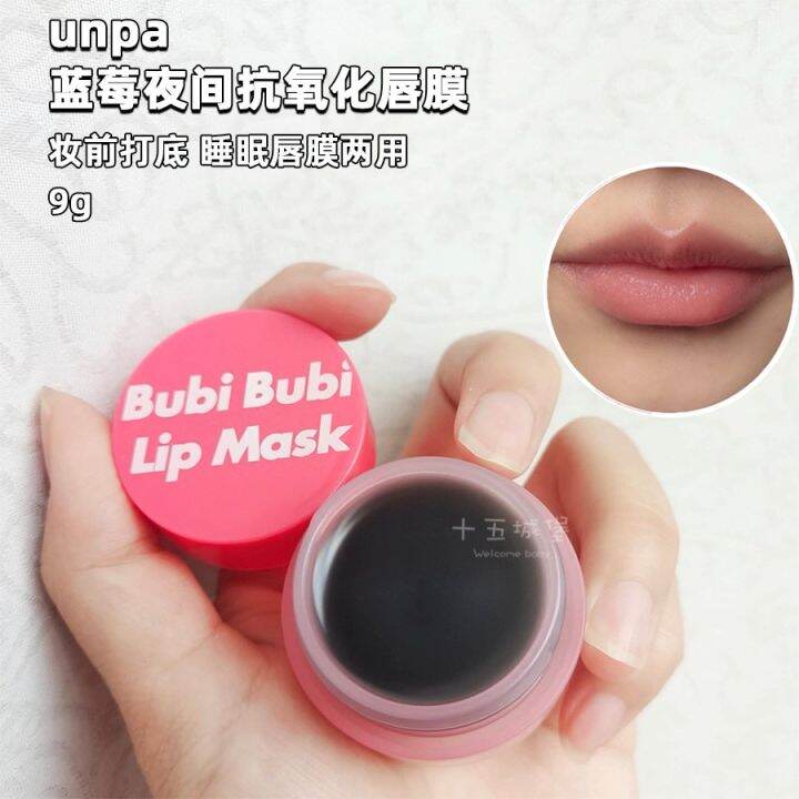 UNPA Blueberry Nourishing Lipstick Bubi Bubi Lip Balm Jelly Lip Lip ...