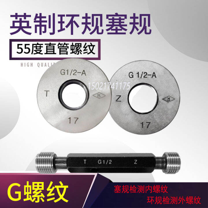Screw Gauge Go No-Go Gauge British Plug Gauge Thread Ring Gauge G1/8g1/4G3/8g1/2G3/4 G1G1 1/2 ...