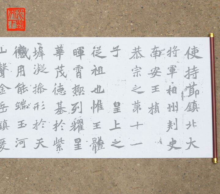 Beiwei Tablet Yuanzhen's Epitaph Water Writing Cloth Yuantuo Version ...