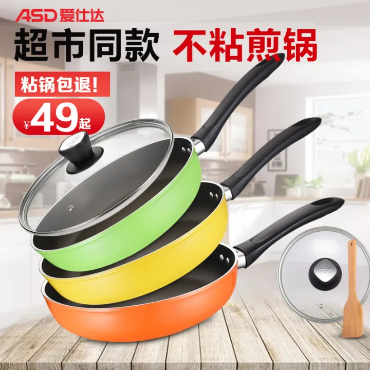Aishida Pan 24cm26 Non-Stick Frying Pan Egg Small Frying Pan Smoke-Free ...