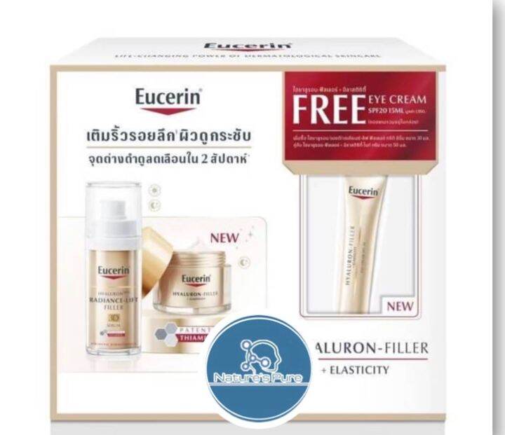 Eucerin Set สีทองมีซีรั่ม/ไนท์ครีม/อายครีม | Lazada.co.th