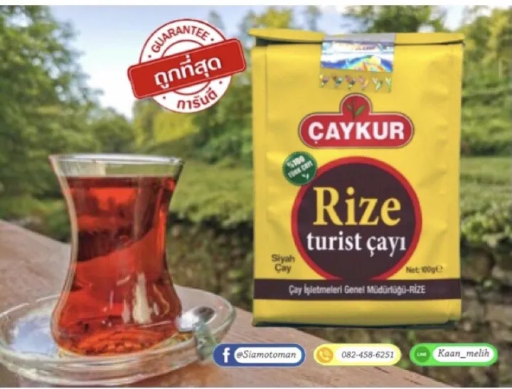*พร้อมส่ง*Turkish tea Çaykur Rize ชาดำตุรกี ขนาด 100 กรัม | Lazada.co.th