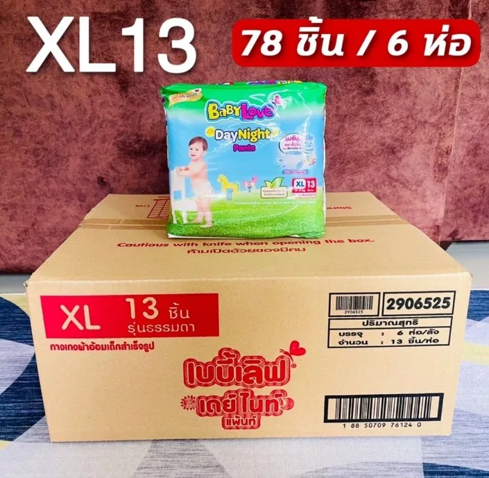 XL13 ชิ้น=1ลัง เบบี้เลิฟเดย์ไนท์แพ้นท์ สีเขียว ยกลัง6ห่อ | Lazada.co.th