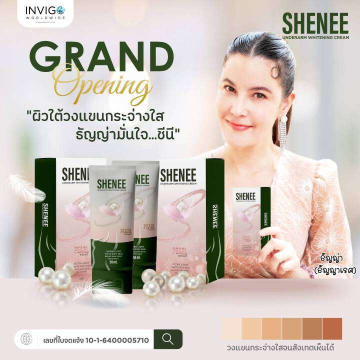 Shenee | Lazada.co.th