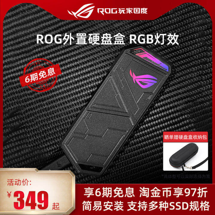 Rog ROG Phantom External Hard Disk Box Solid State SSD Mobile External ...
