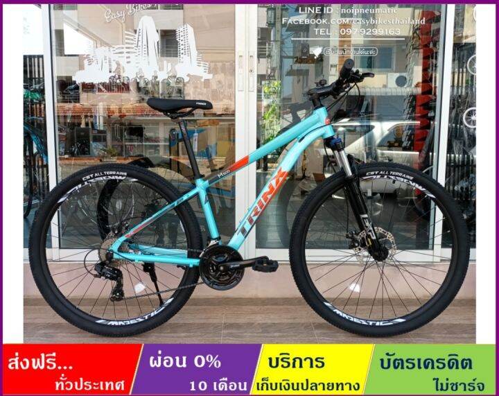 TRINX M500Pro(ส่งฟรี+ผ่อน0%) จักรยานเสือภูเขาล้อ 29" เกียร์ SHIMANO 24SP ดิสก์เบรค โช้ค LOCKOUT ...
