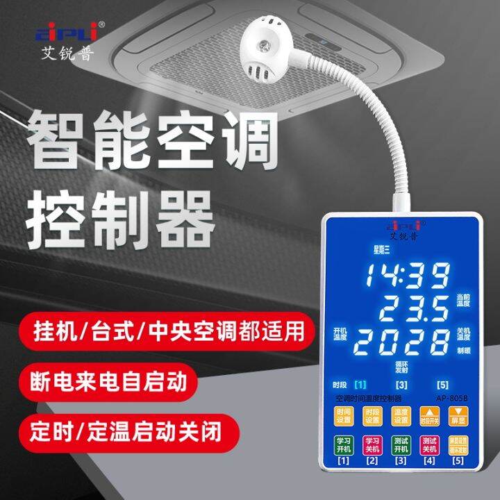 Intelligent Central Air-Conditioning Panel Controller Time Temperature ...