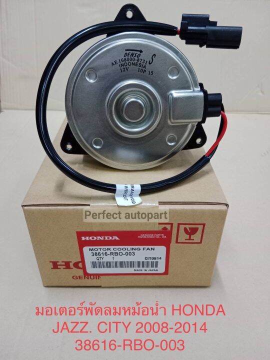 มอเตอร์พัดลมหม้อน้ำ Honda City ฮอนด้า ซิตี้ ปี'08-'2014 Jazzแจ๊ส ปี'08 ...