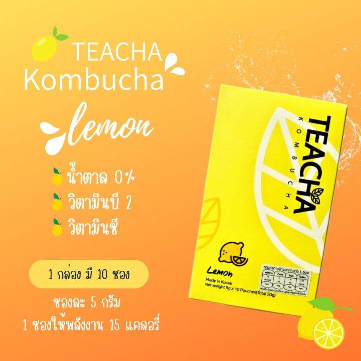 TEACHA (ทีชะ) ชาคอมบูชะ รสเลมอน (1 กล่องมี 10 ซอง) | Lazada.co.th