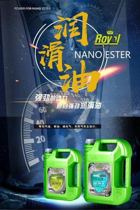 Royal Precision Lubricants Nano Ester Technology Engine Oil Minyak ...