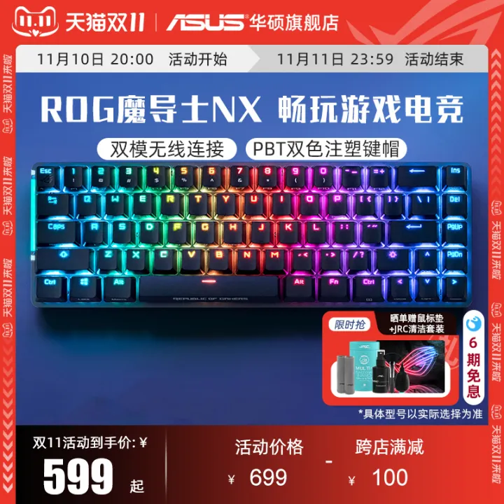 ROG Demon NX Axis Wireless Dual-Mode ACE Game Keyboard Mekanis Keyboard ...