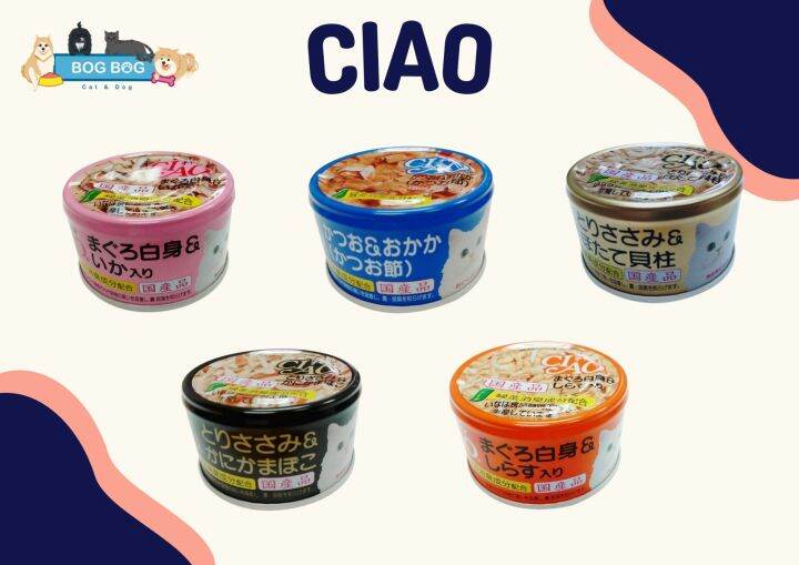 CIAO CAN 85 g. (3 กระป๋อง) | Lazada.co.th