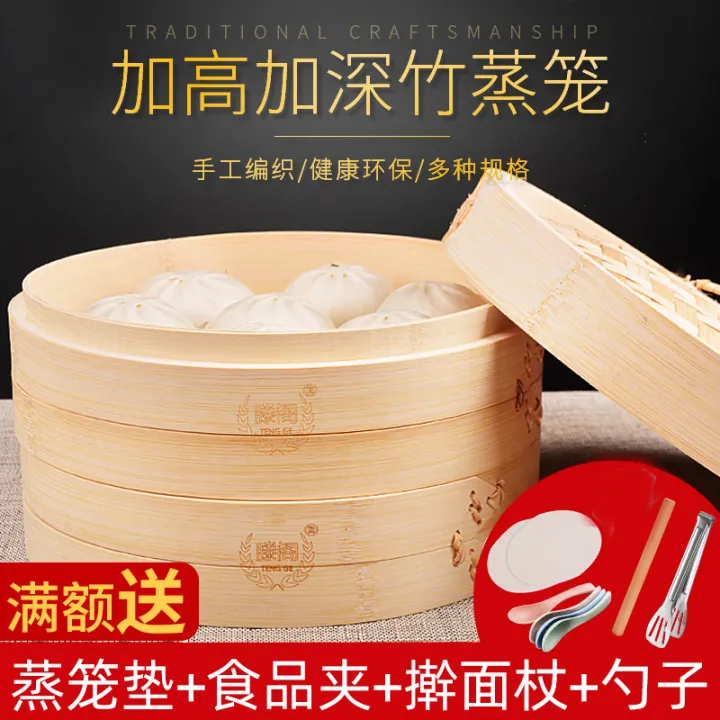 Teng Ge ซึ้งนึ่งทำจากไม้ไผ่ใช้ในบ้านทำด้วยมือเพิ่มความสูงเพิ่มความลึก ...