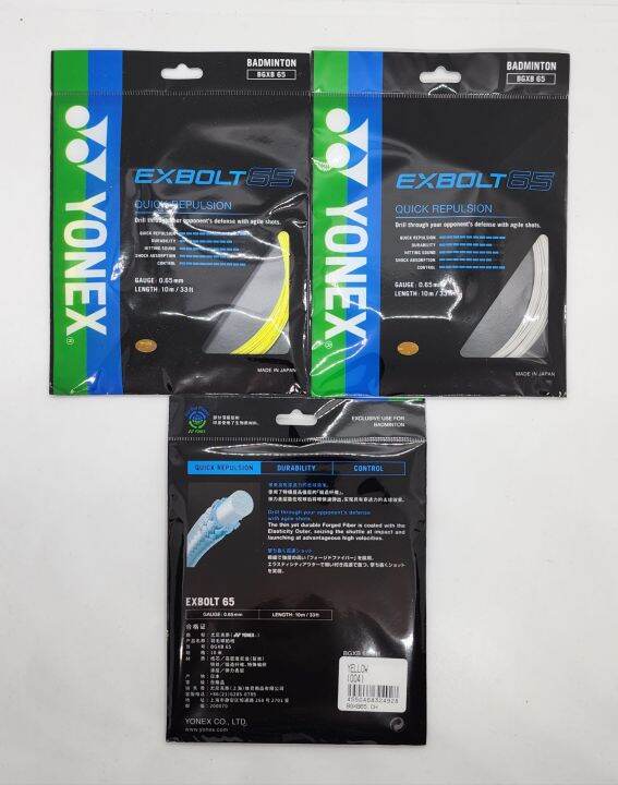 เอ็นแบดมินตัน YONEX รุ่น EXBOLT 65 ของแท้ 100% เส้นใยถักขนาด 0.65 มม. ...