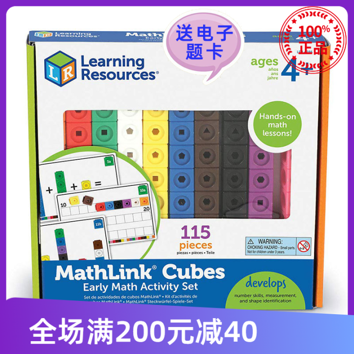 Learning Resources LR Magic Square Mathlink Cube Building Blocks ...