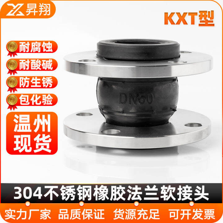 304 Stainless Steel Flange Soft Joint Kxt Type Flexible Rubber ...