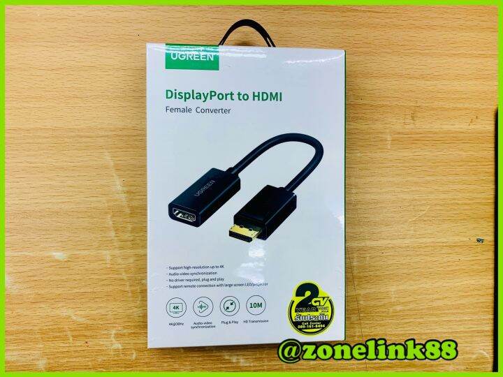 UGREEN 40363 Display Port to HDMI Female Converter 4K*2K | Lazada.co.th