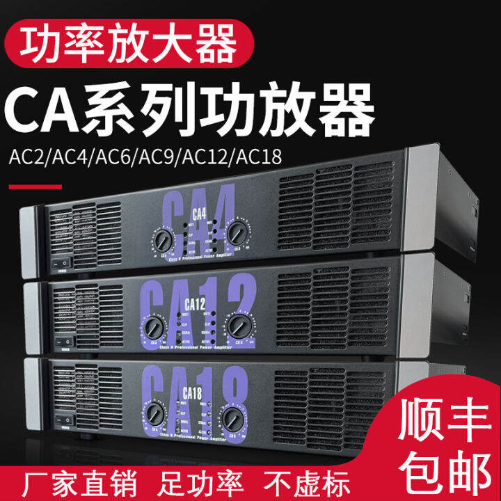 Dual Channel Professional Ca2 CA4 CA6 CA12 CA18 Stage Performance ...