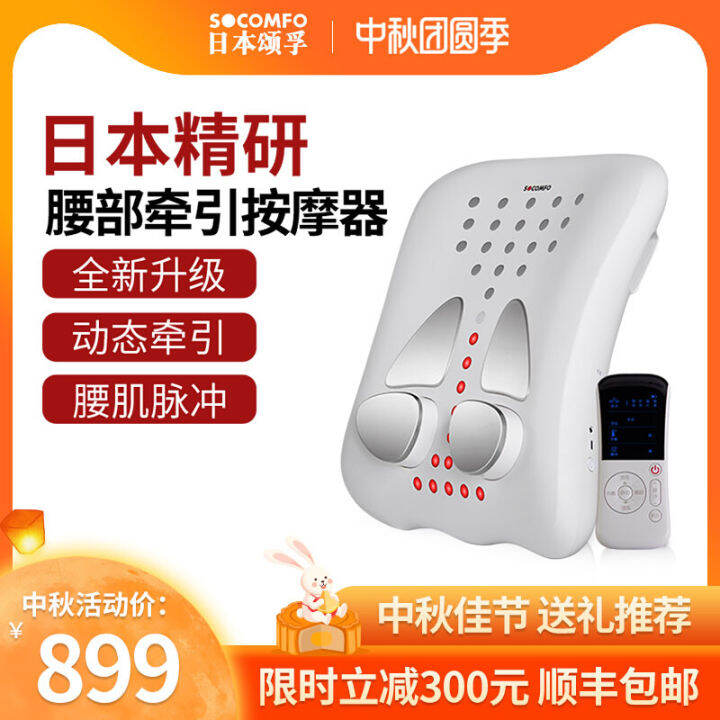 Japan Waist Traction Massager Household Hot Compress Strain Back Lumbar ...