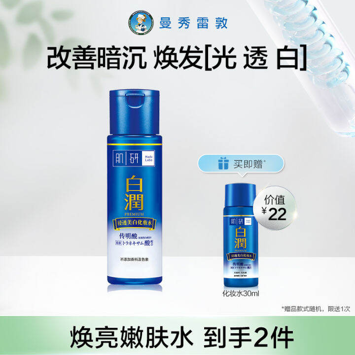 Hada Labo White Whitening Moisturizing Emulsion 90 Ml Yellow ...