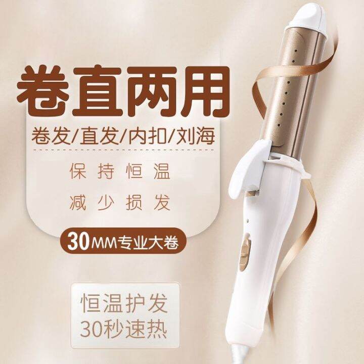 Curling rod electric curling rod fan small straight hair dual-use ...