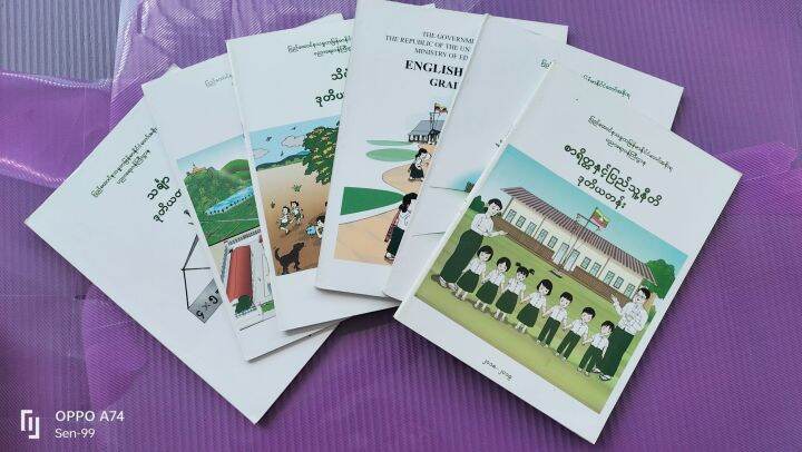 ဒုတိယတန်း စာအုက် ဘာသာစုံ Myanmar textbooks (Myanmar books) | Lazada.co.th