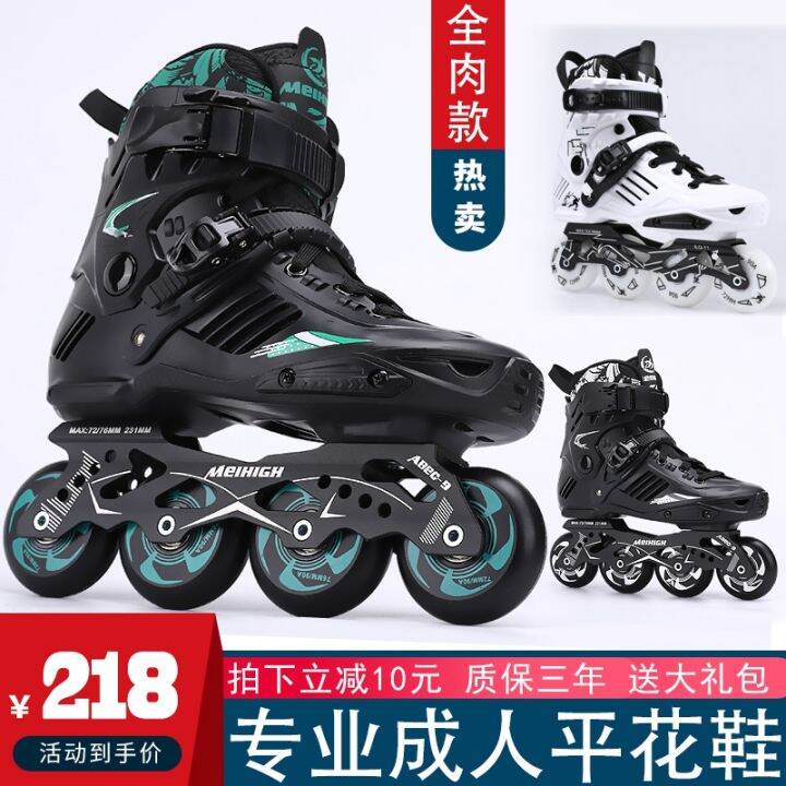 Meigao Professional Roller Skating Shoes Adult College Student Flat ...