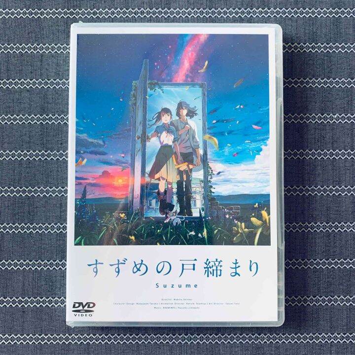 Suzume (Suzume No Tojimari) [Standard Edition] (Animation Movie) DVD ...