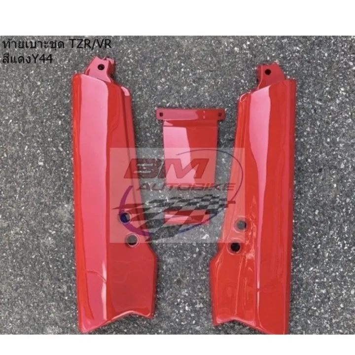 ท้ายเบาะชุด YAMAHA TZR-VR 150 สีแดงY44 | Lazada.co.th