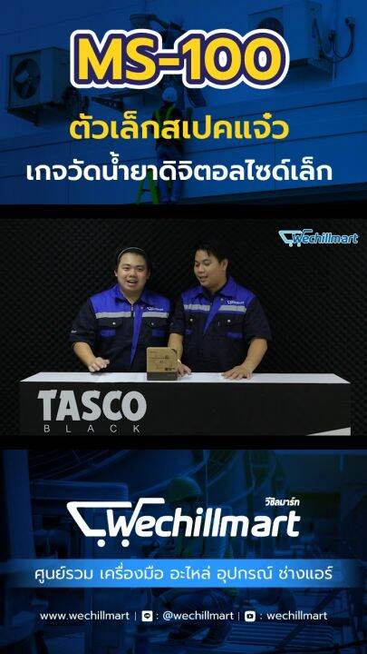 Elitech เกจวัดน้ำยาแบบดิจิตอล สามารถเชื่อมต่อ APP ได้ รุ่น MS-100 | Lazada.co.th