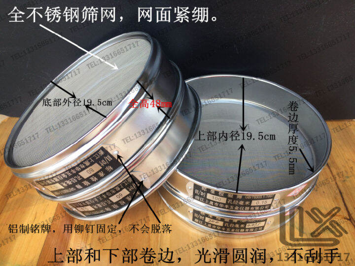 Suction Sieve Analytical Sieve Standard Sieve Soil Sieve Test Sieve ...