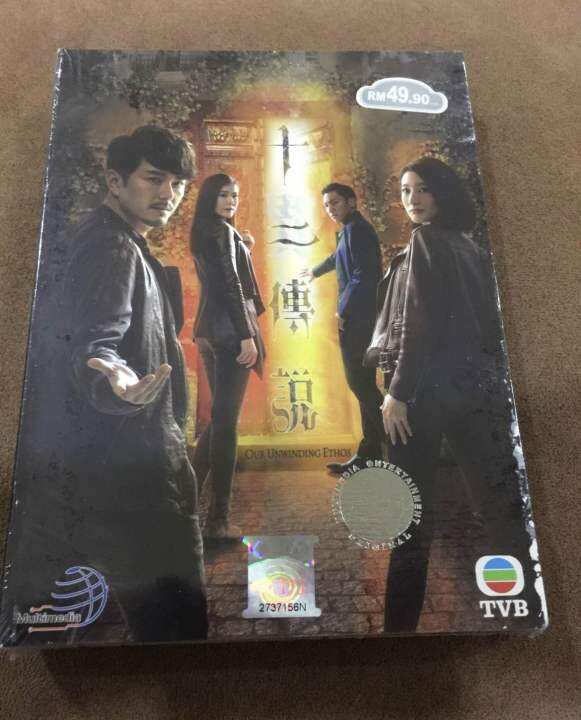 [TVB Drama] Our Unwinding Ethos 十二传说 25ep/5DVD (Box) | Lazada
