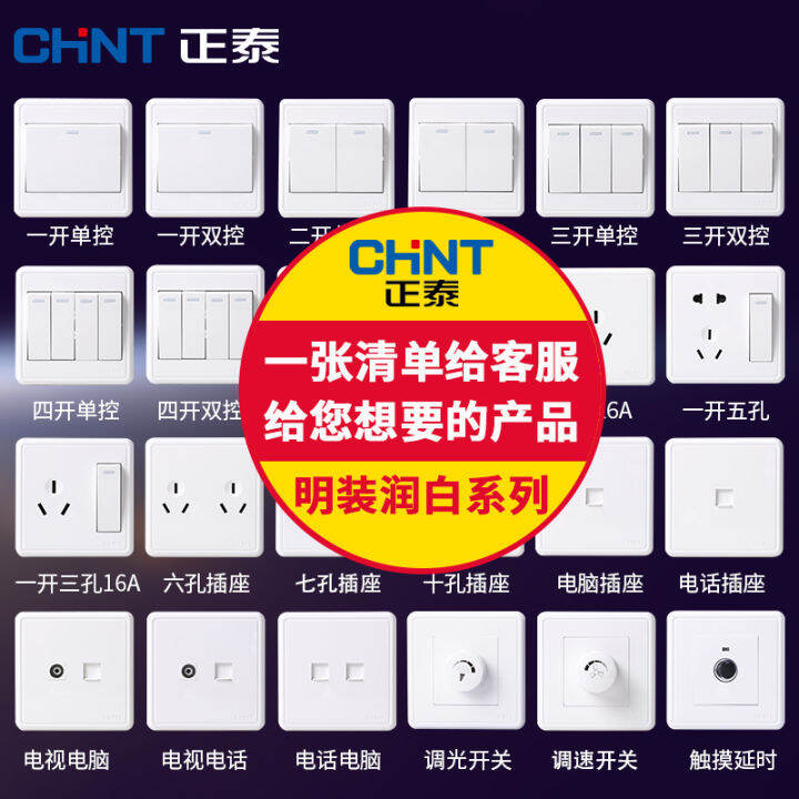 Chnt/Zhengtai Electrician Surface Mounted Wall Switch Socket Panel 86 ...