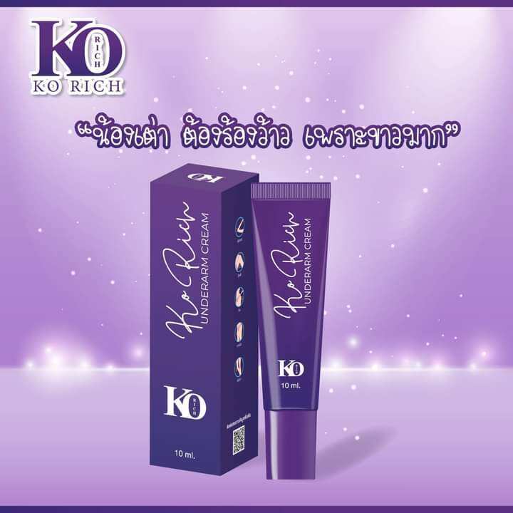 ครีมทารักแร้ บำรุงผิวใต้วงแขน ko rich แท้ 💯 | Lazada.co.th