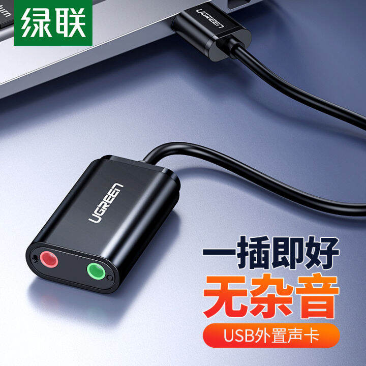Lvlian USB Sound Card Computer External Headset Converter 3.5 to USB ...