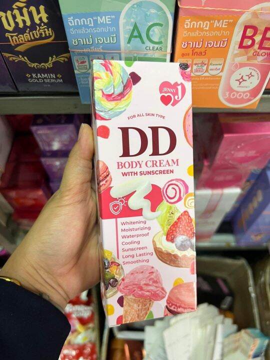 ดีดีครีมเจนนี่ได้หมดถ้าสดชื่น DDครีมเจนนี่ DD BODY CREAM เจนนี่ดีดีครีม ...