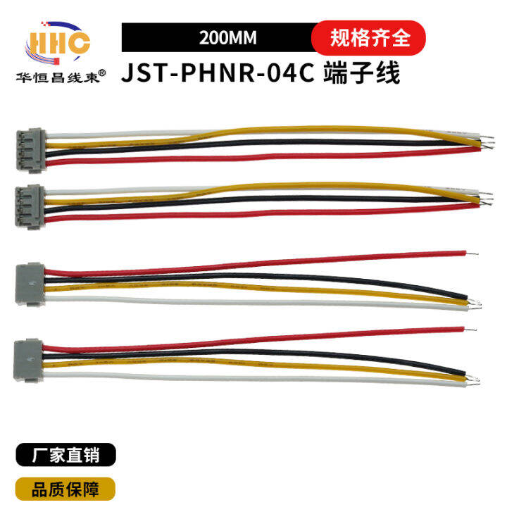 JST Connector/PHNR-02C-H/03C/04c/05C/06C/07C/08c/09C Cable Electrical Wire | Lazada PH