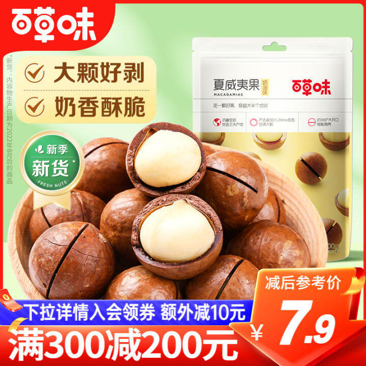 ซื้อครบลด【 baicaowei-ผลไม้ฮาวาย100G 】รสถั่วรสผลไม้อบแห้งสต็อกขนมขบเคี้ยวที่นิยมในโลกออนไลน์ผลิต ...
