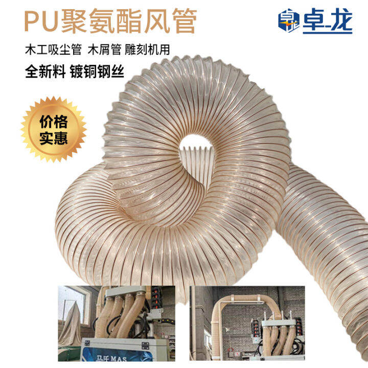 PU Polyurethane Air Duct Copper-Plating Steel Wire Hose Industrial ...