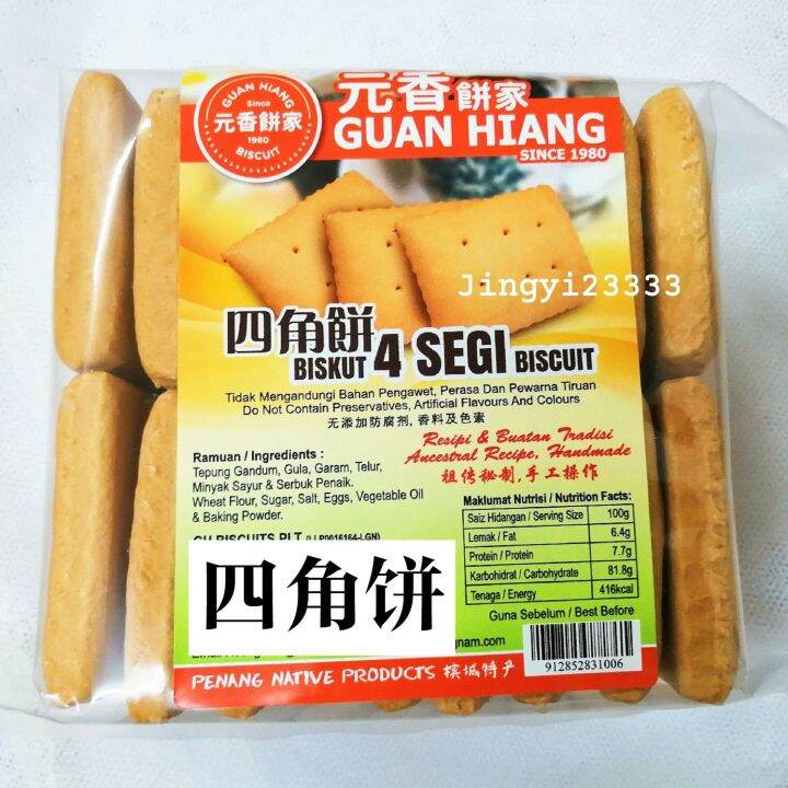 隆南X元香 四角饼 Biskut 4 Segi 380g 槟城隆南 巴里文打元香 仙女牌 biskut empat segi see kat ...