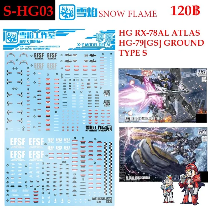 ดีคอลน้ำ [SNOW FLAME] SHG 03 GUNDAM RX -78AL ATLAS / 79 [GS] GROUND TYPE S HG RG 1/144 WATER ...