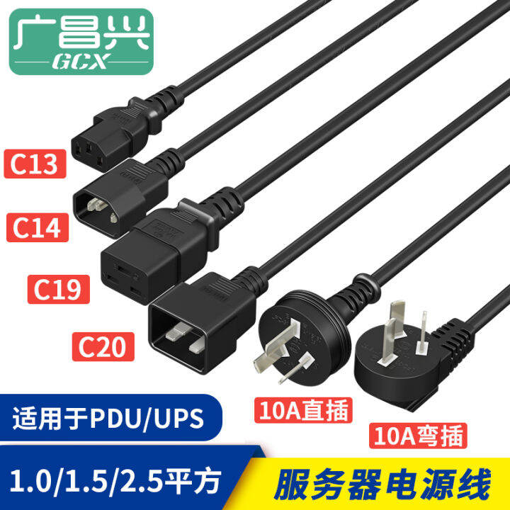 National Standard PDU Server 3-Core Pure Copper Three-Hole C13 to C14 ...