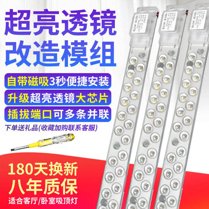LED Light Bar Integrated Strip Light Source Module Living Room Ceiling ...