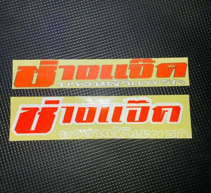 Sticker Mobil Thailand Diesel Garage | Lazada Indonesia