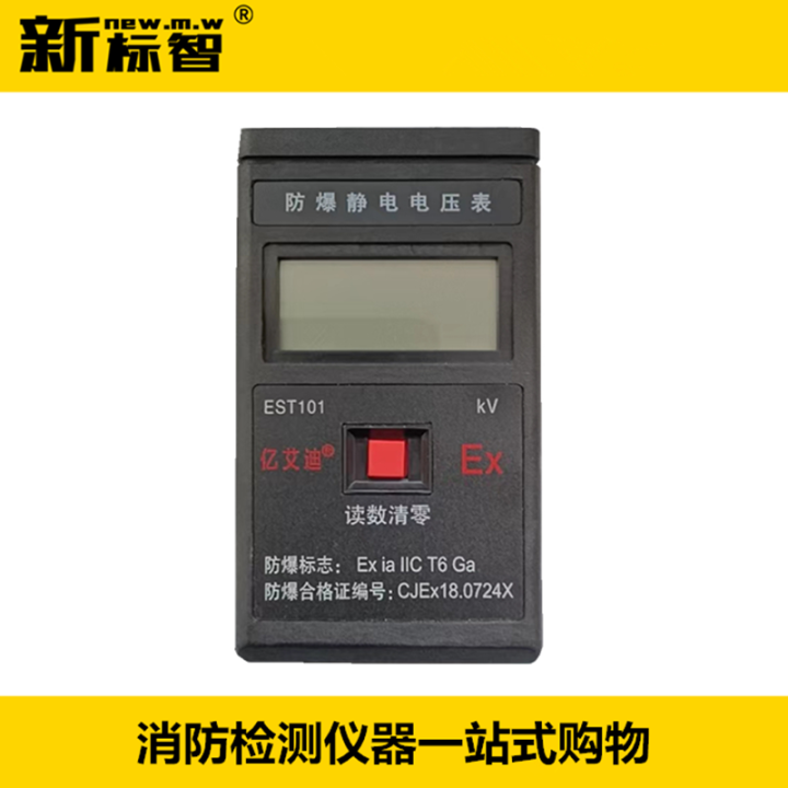 Explosion-Proof Electrostatic Voltage Meter Est101 Electrostatic ...