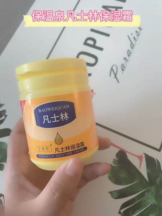 A.one Rosken Dry Skin Cream Vaseline Moisturizing Cream Hydrating Hand ...